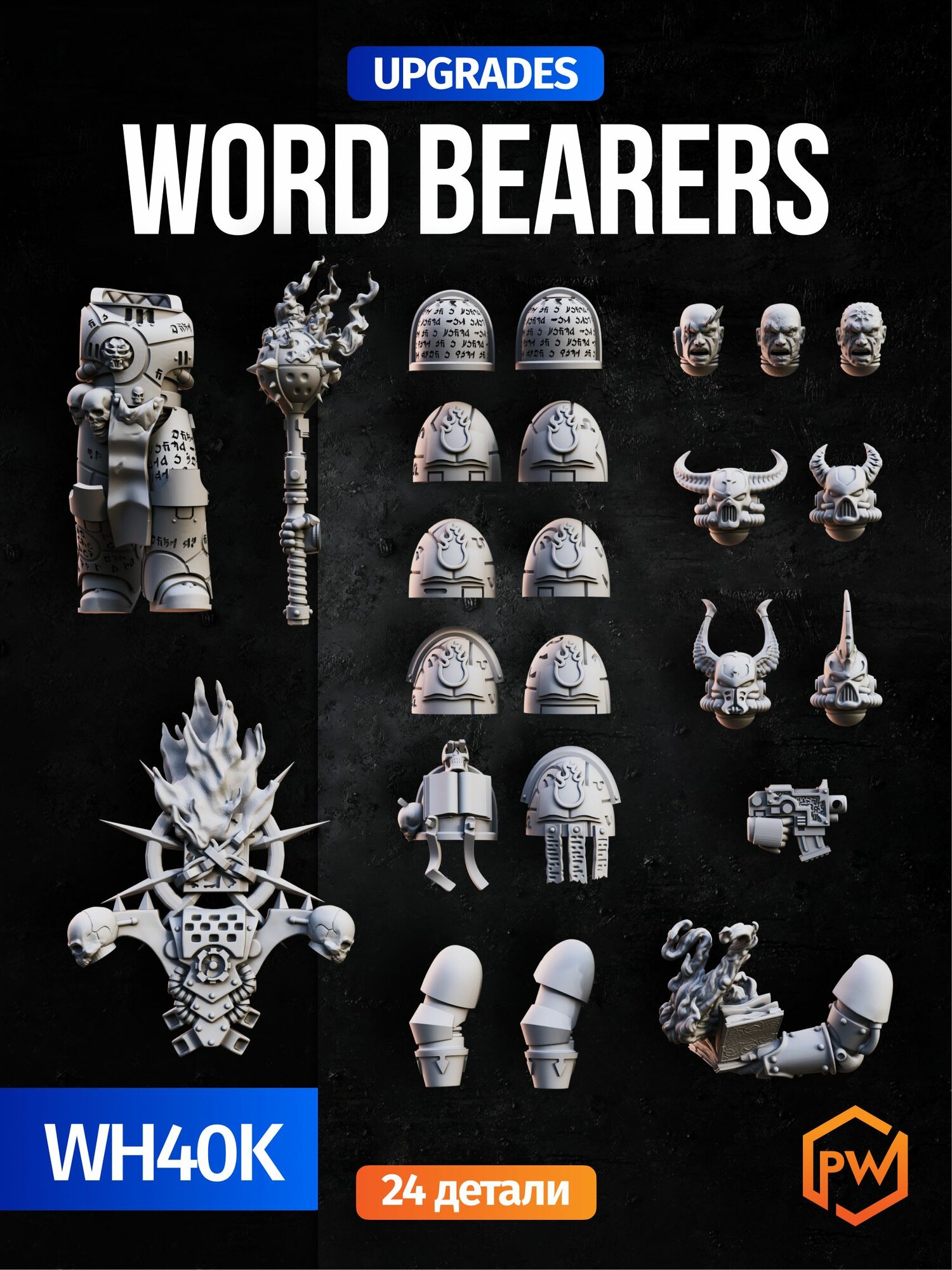 Warhammer 40000 Word Bearers Upgrade Pack / Набор миниатюр для настольной игры / Набор битсов