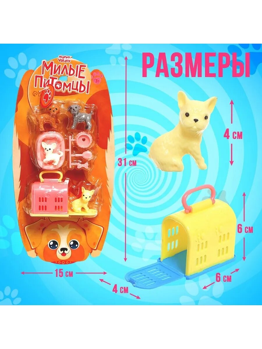Игровой комплект милых питомцев для девочек