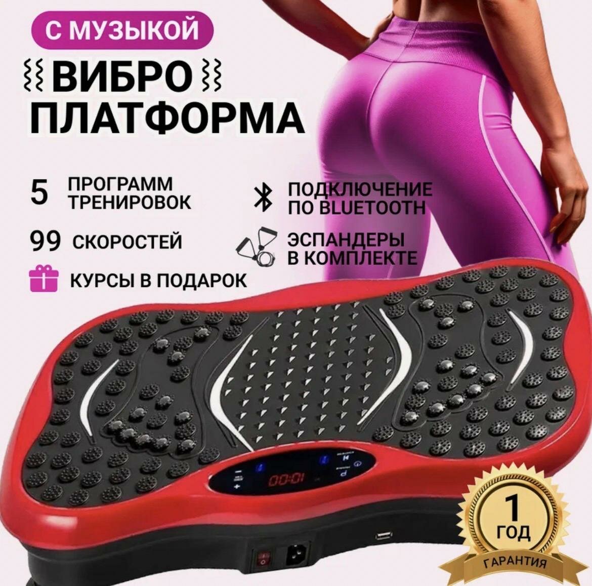 Виброплатформа, для похудения, тренажер, массажер, 99 скоростей