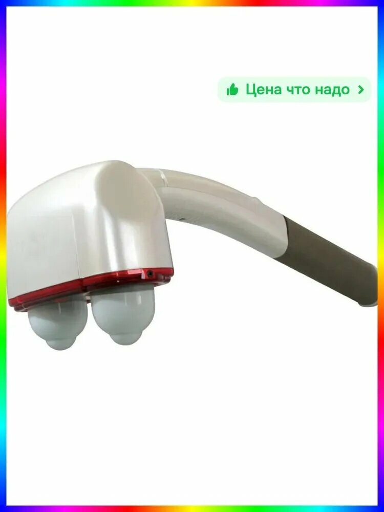 Электрический массажер с инфракрасным излучением и двумя насадками