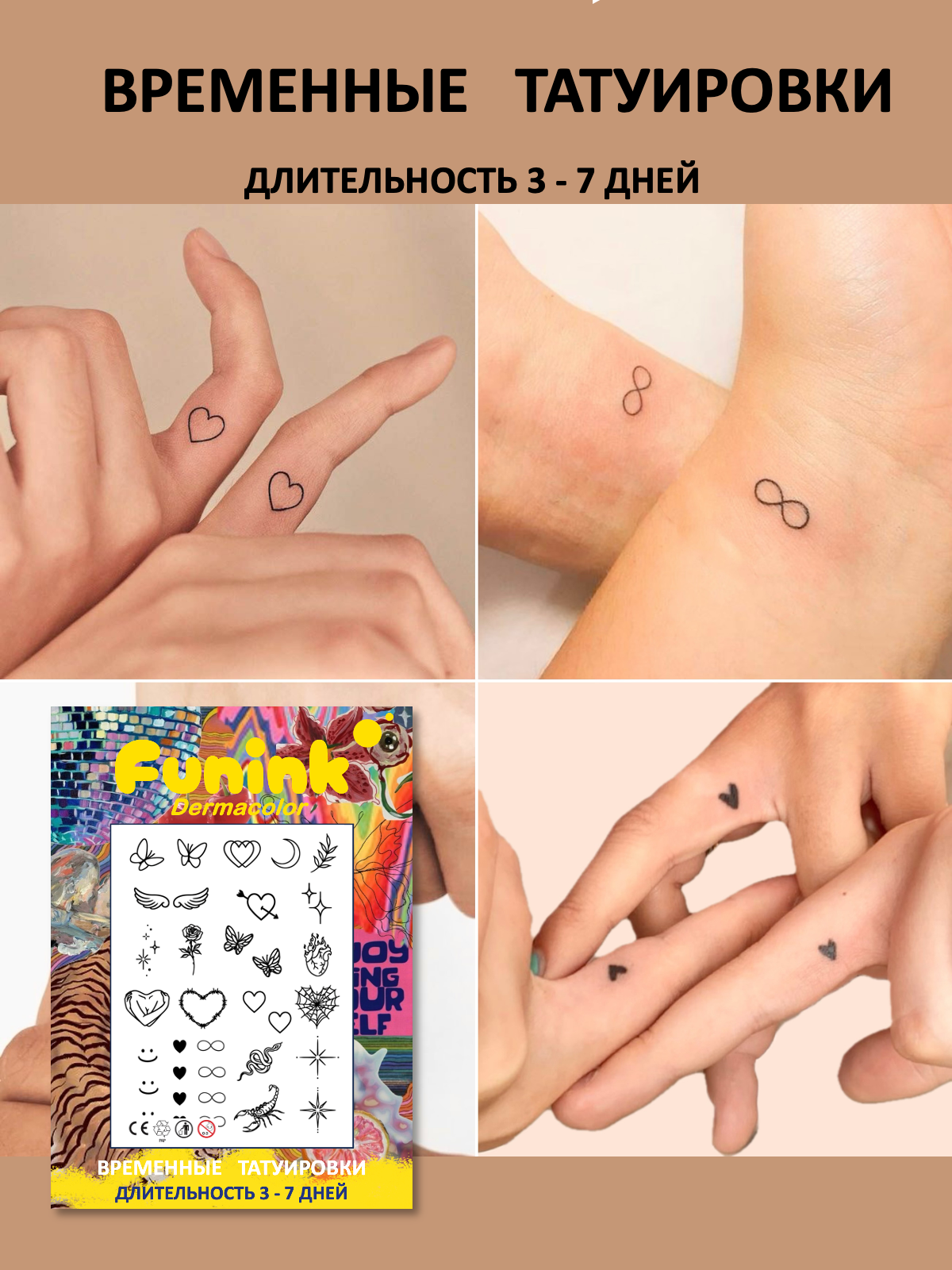 Временные Татуировки, "Крошечные милые рисунки", для тела, 3-7 дневный срок носки