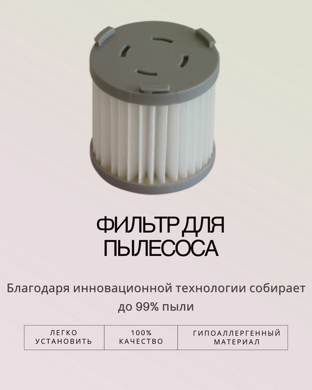 Фильтр для Xiaomi JIMMY JV51