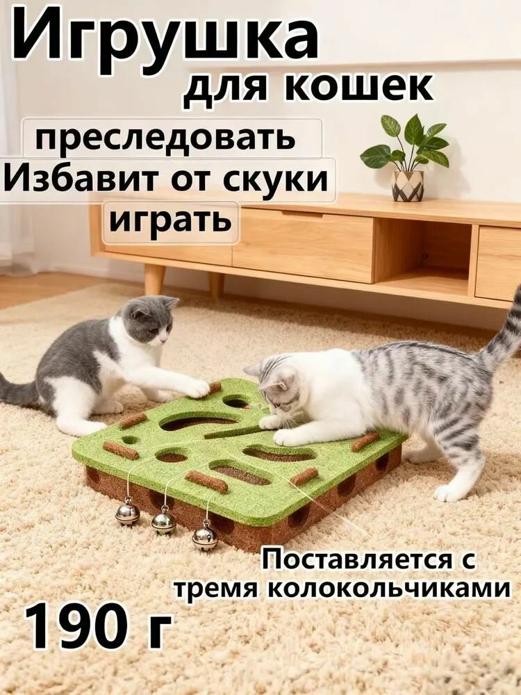 Игрушка для кошек интерактивная автоматическая Дыра в лабиринте Колокольный шар игрушка