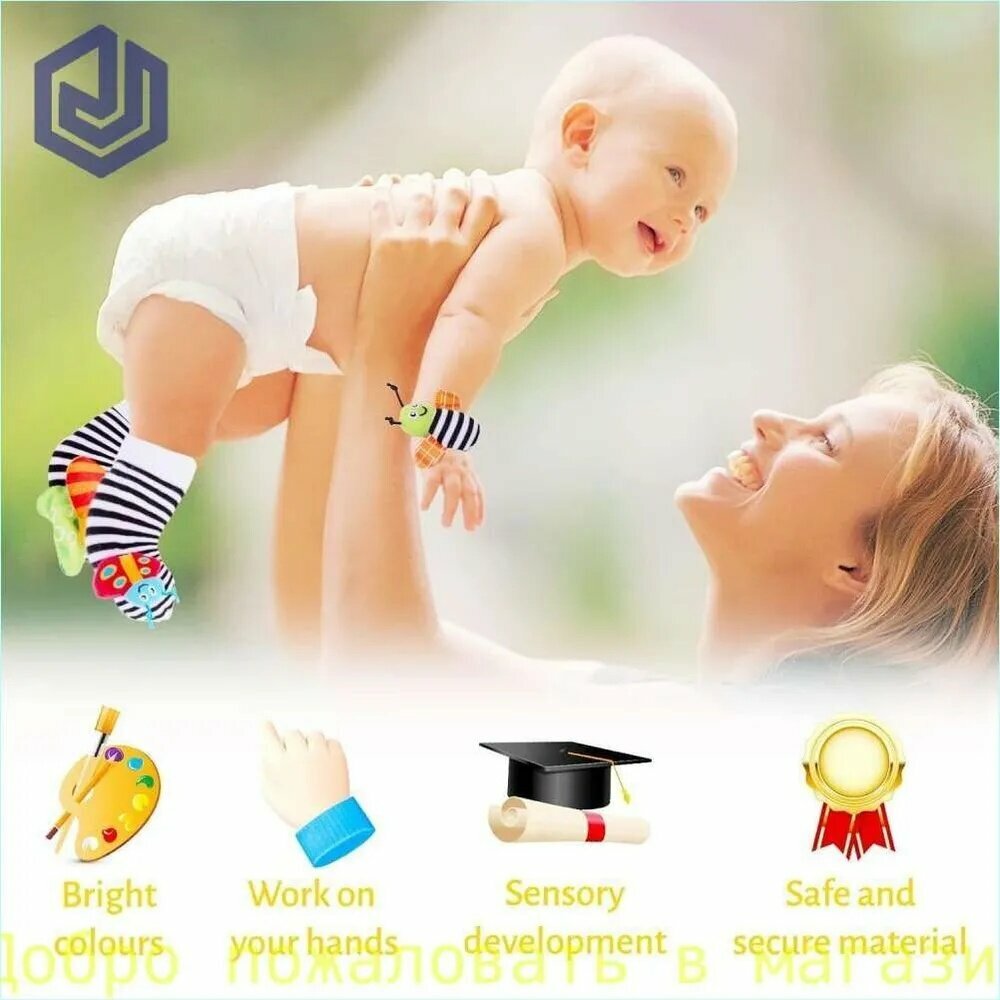 4 шт. / Набор гремучий для новорожденных. Разработка носков и браслетов детей 0