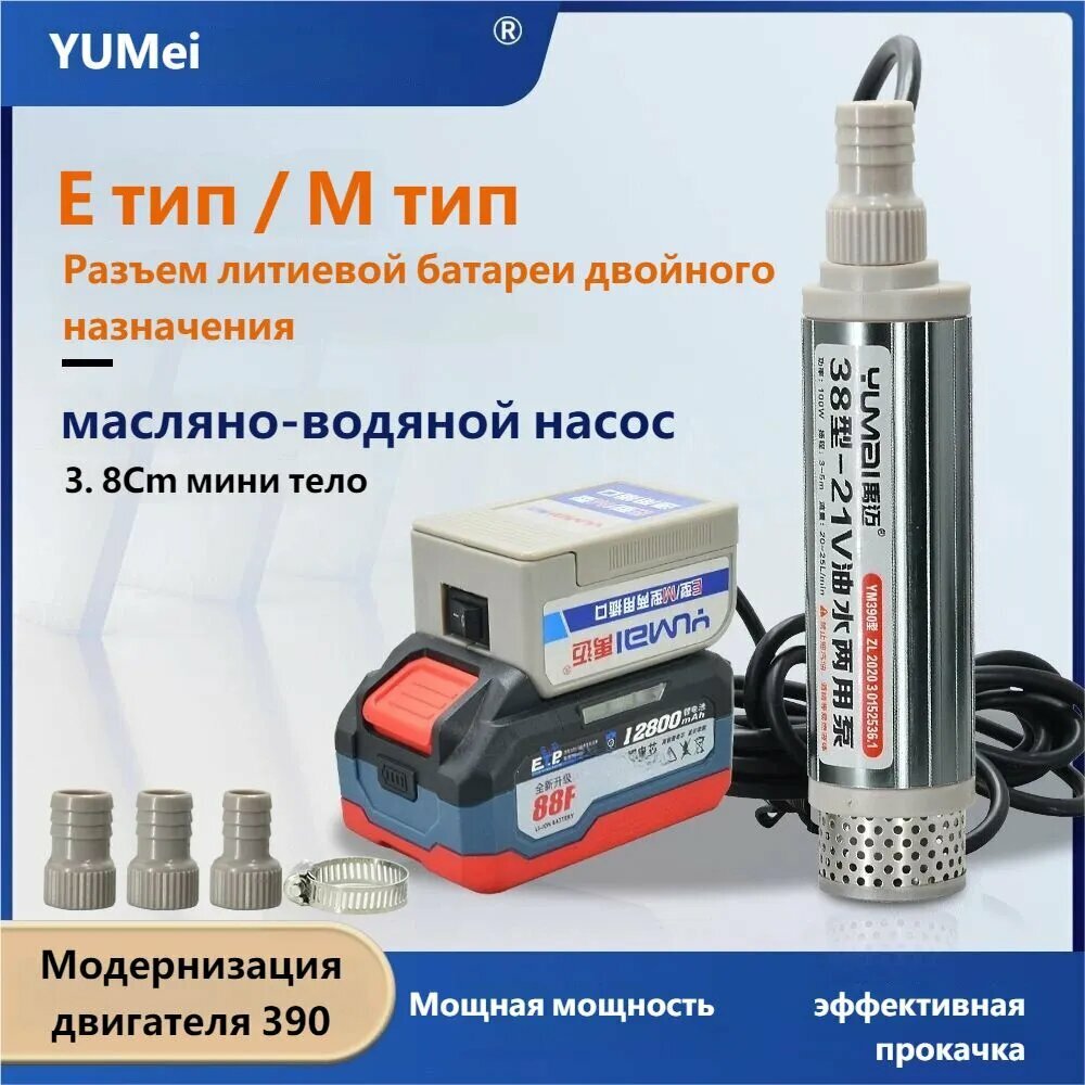 Бочечный насос,100Вт,25л/мин,5м