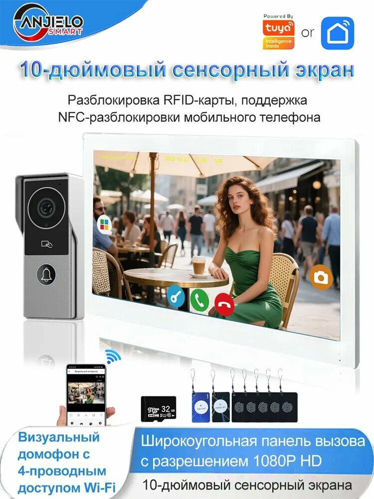 Видеодомофон 4-проводной с сенсорным экраном 7"/10.1", Wi-Fi, NFC, ИК-подсветкой, поддержкой Tuya Smart