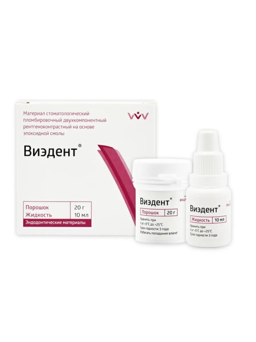 Виэдент пломбировочный материал, 20 г + 10 мл