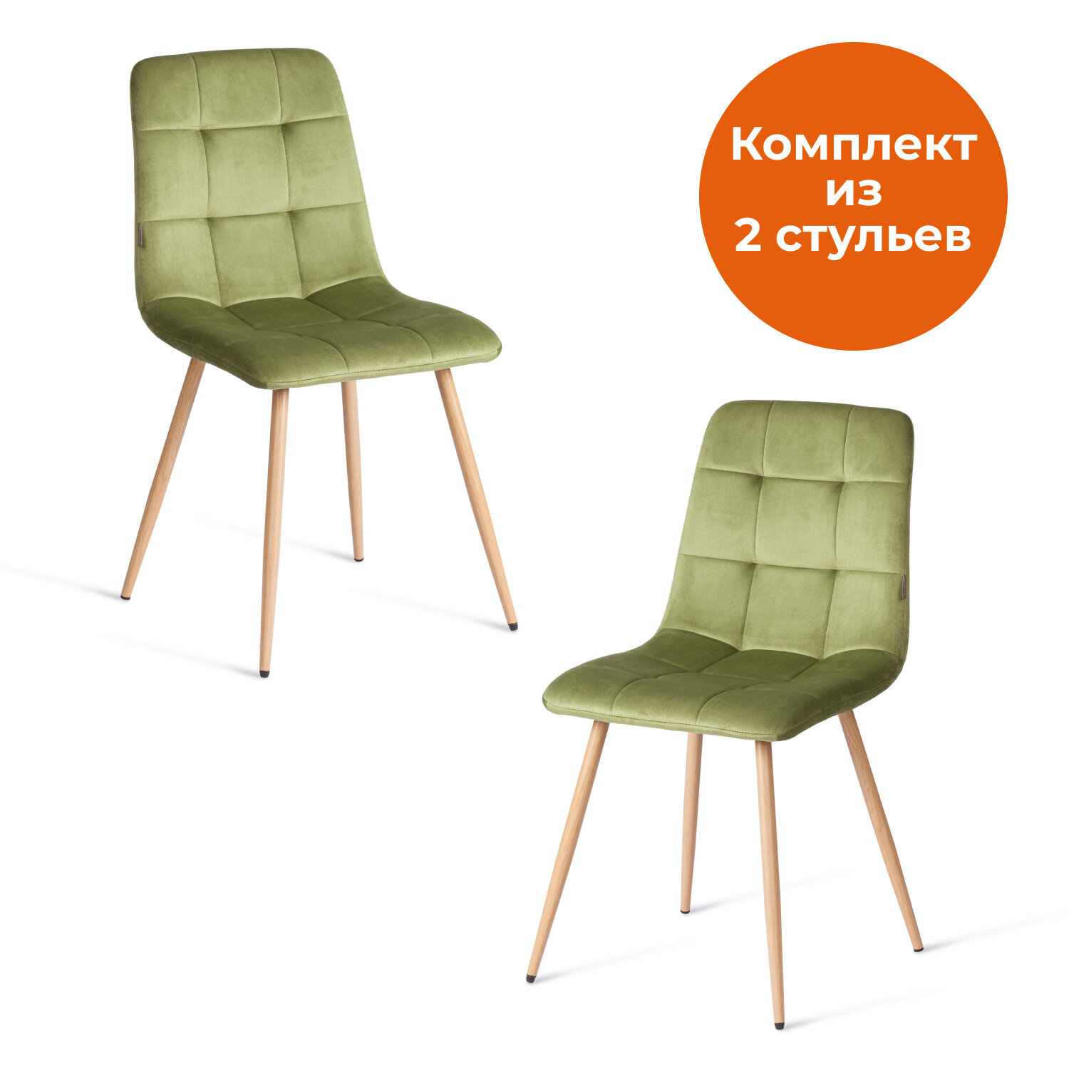 Комплект стульев для кухни TetChair, 2 шт, велюр/металл, зеленые, натуральные ножки