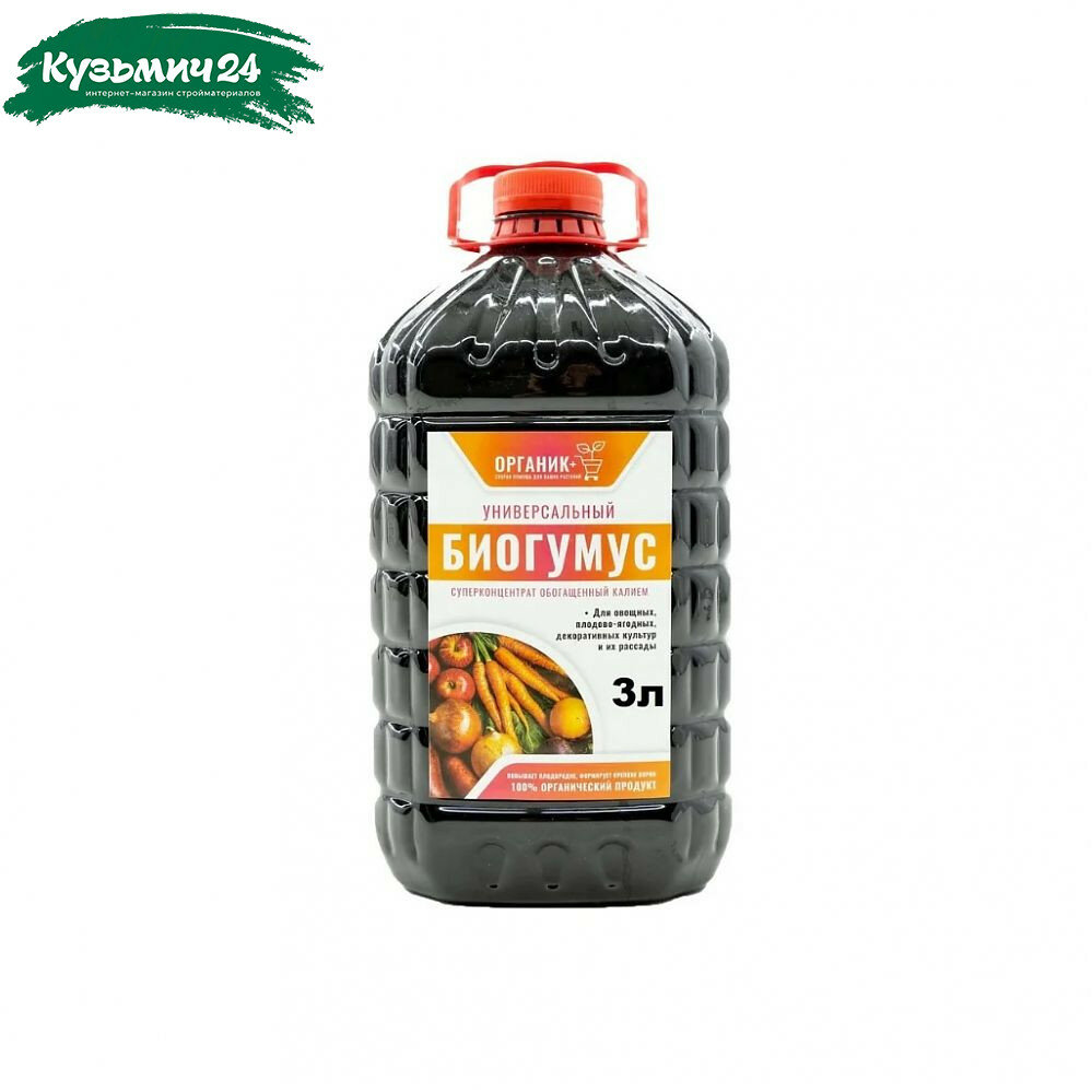 Биогумус Органик Суперконцентрат обогащенный калием, Для овощных, плодово-ягодных, декоративных культур и Рассады, 3 л