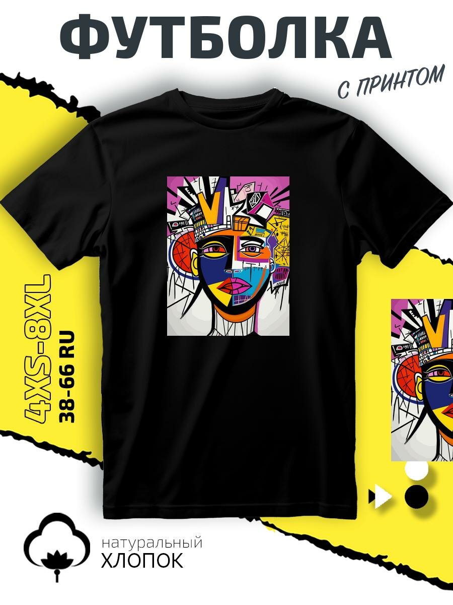 Футболка Ватт С85ВиксАХЛ51С абстрактный арт