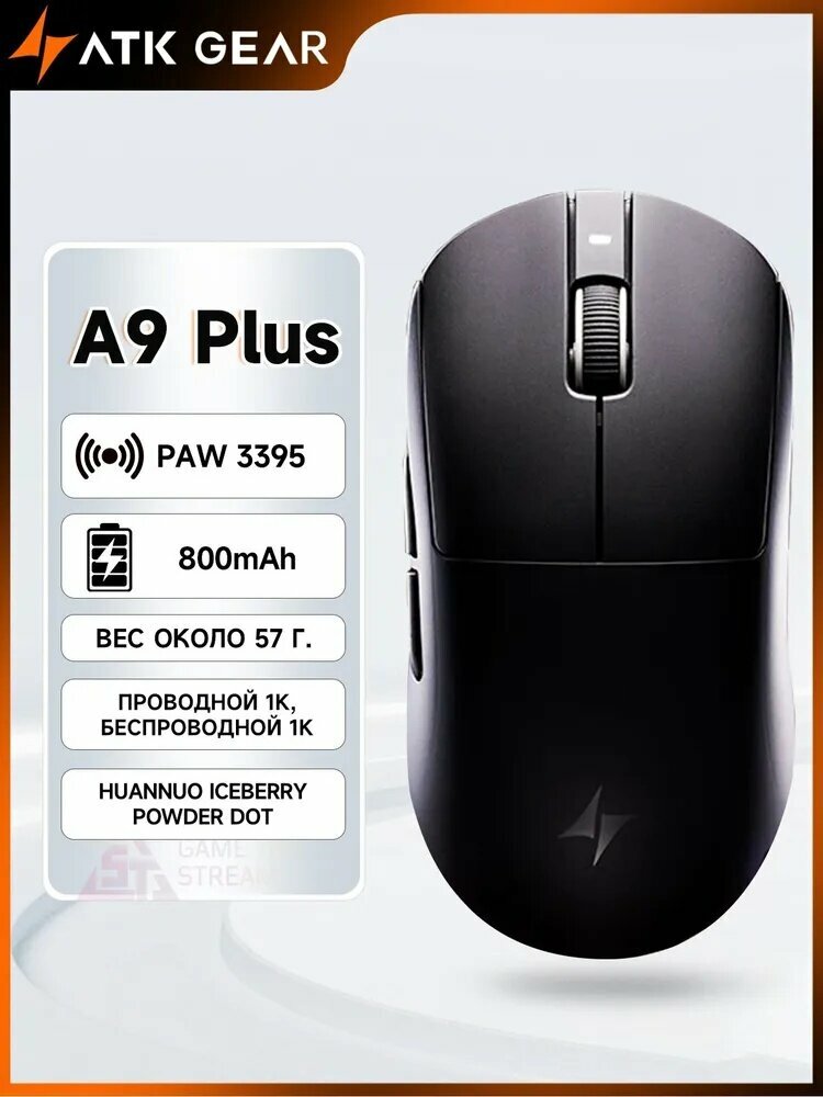 ATK Игровая мышь беспроводная ATK A9 Plus, черный, серый