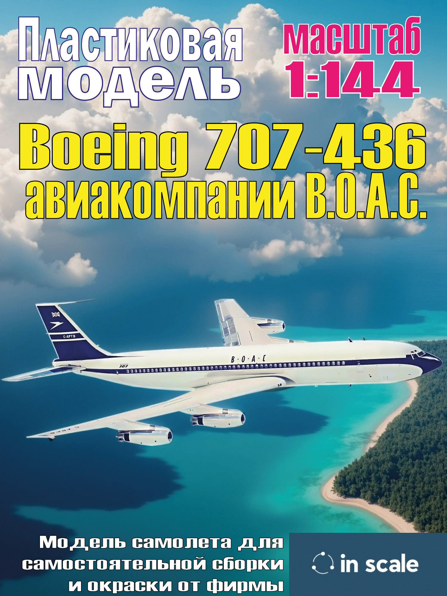 Пластиковая модель 1/144 Boeing 707-436