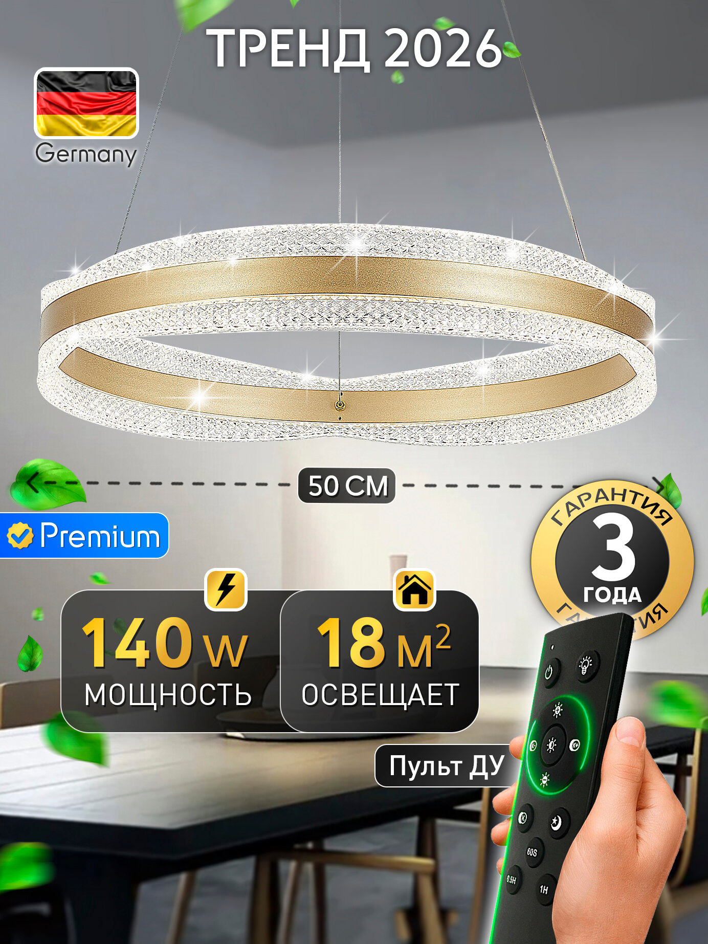 Люстра Natali Kovaltseva "Нимб", светодиодная, 140 Вт, 7200 лм, с пультом ДУ