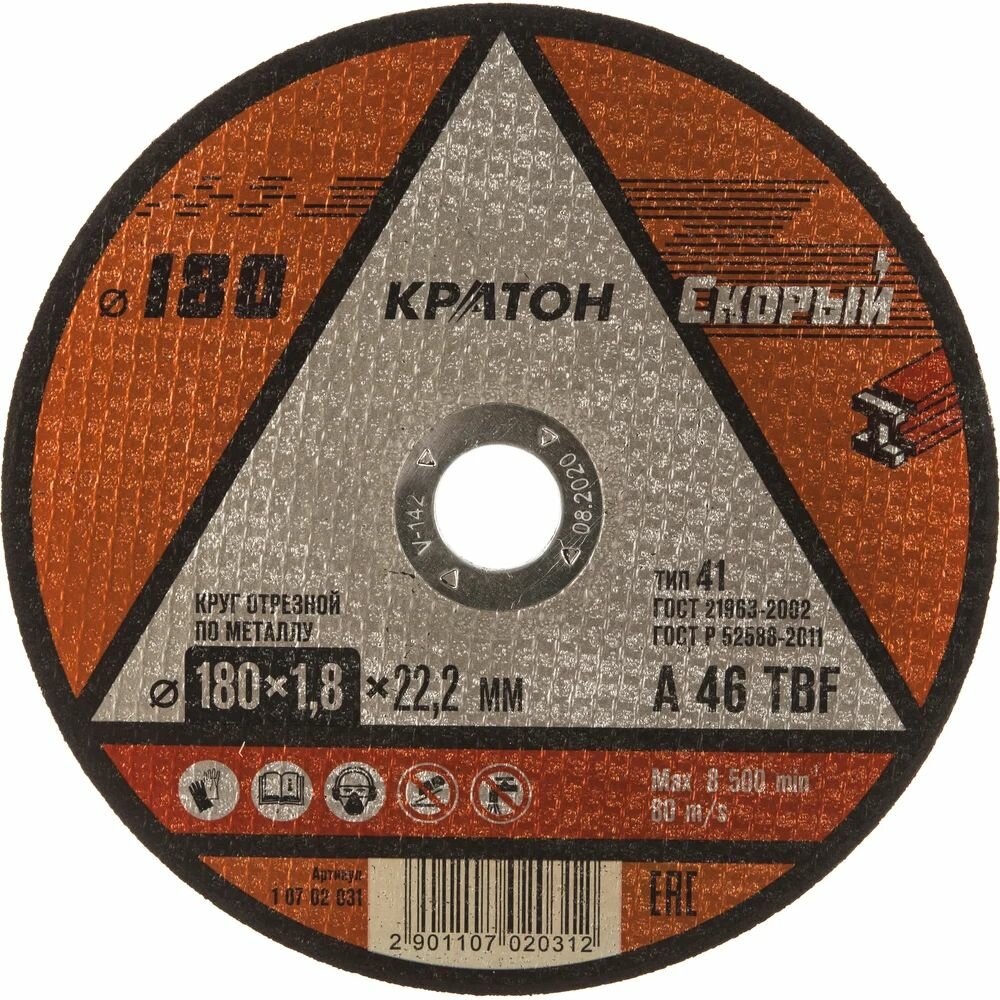 Круг отрезной по металлу Скорый A46TBF 180х1.8х22.2 мм Кратон 1 07 02 031