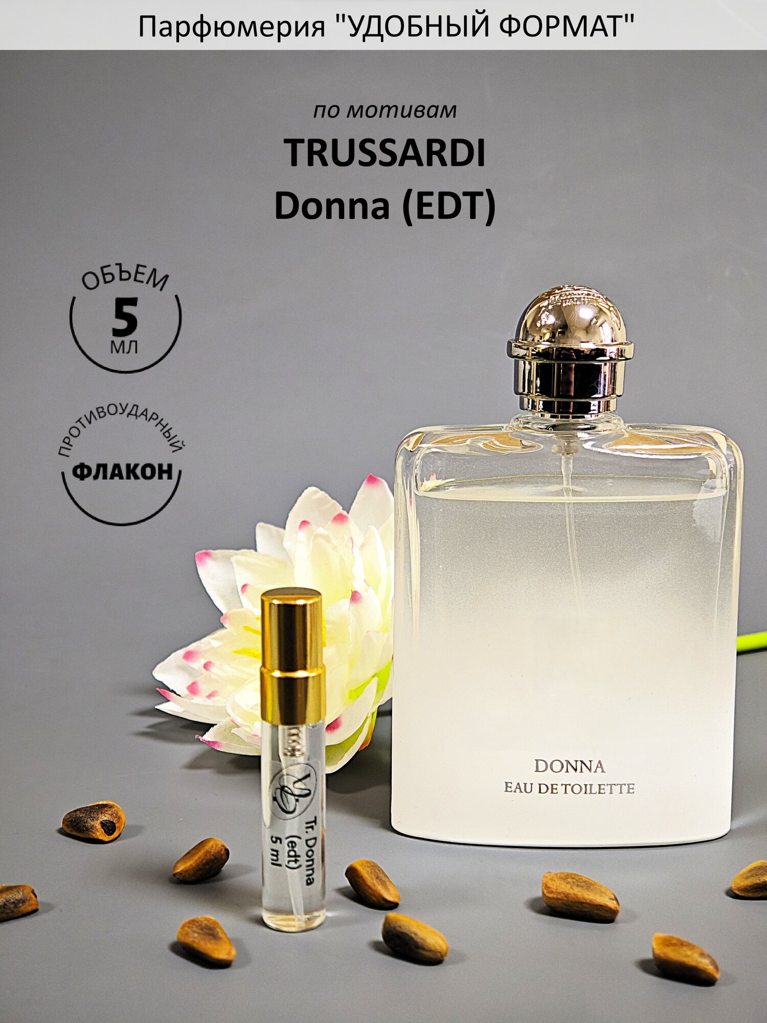 Духи женские по мотивам Trussardi Donna Eau De Toilette, атомайзер 5 мл, туалетная вода, удобный формат