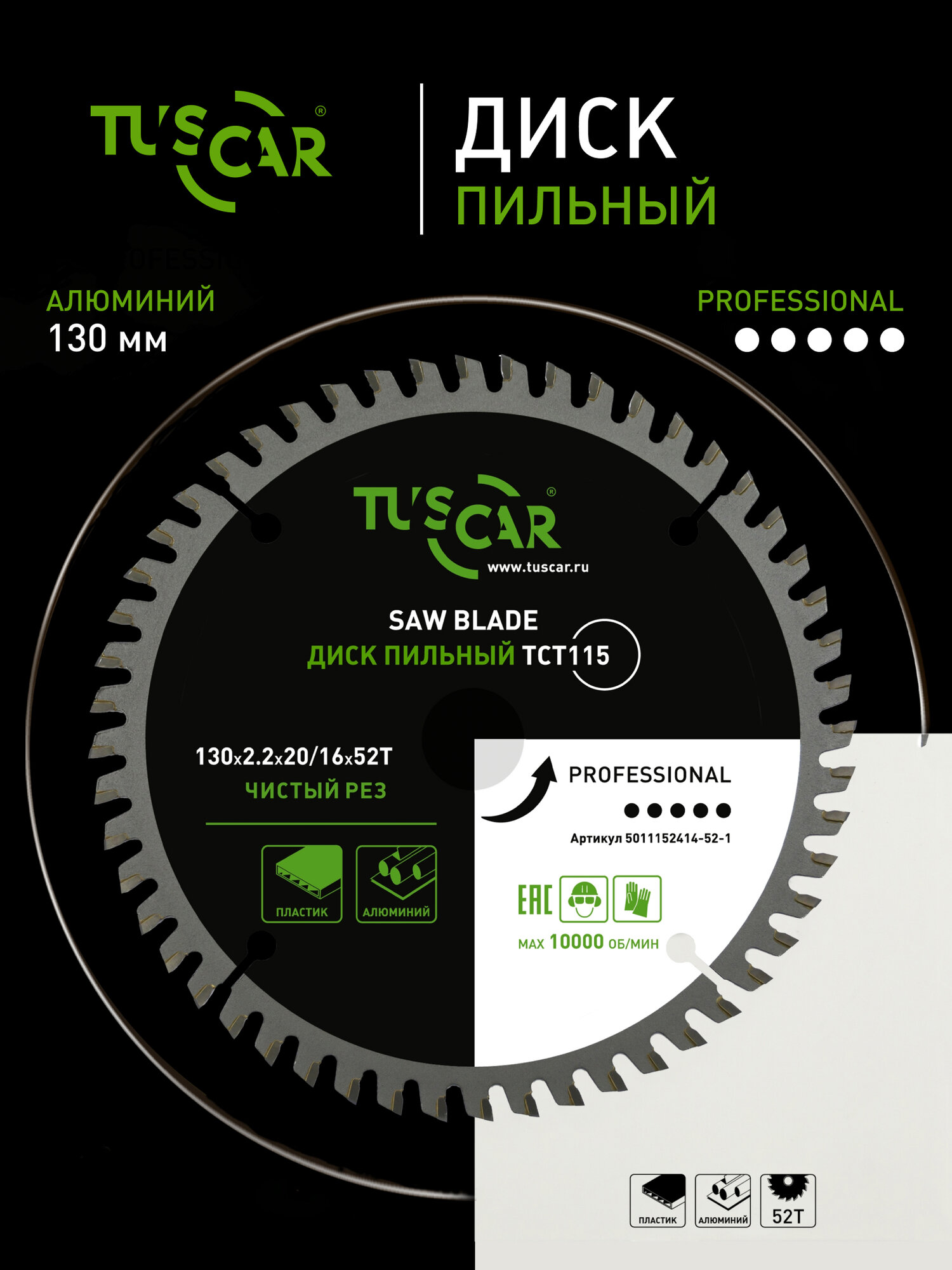 Диск пильный TUSCAR TCT115 Professional, 130х20/16x52T, алюминий