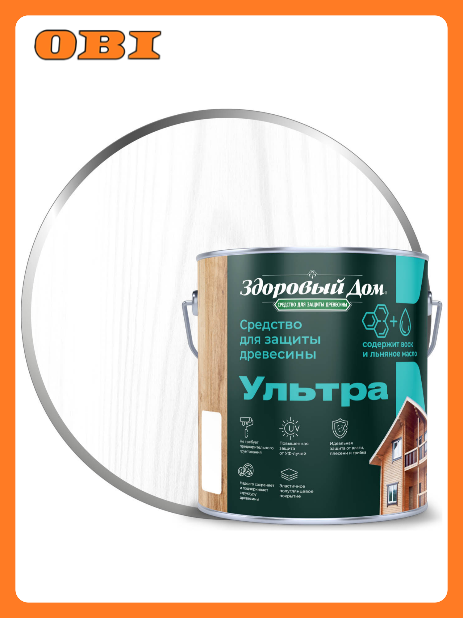 Антисептик Здоровый Дом Ультра Белый 2,7л