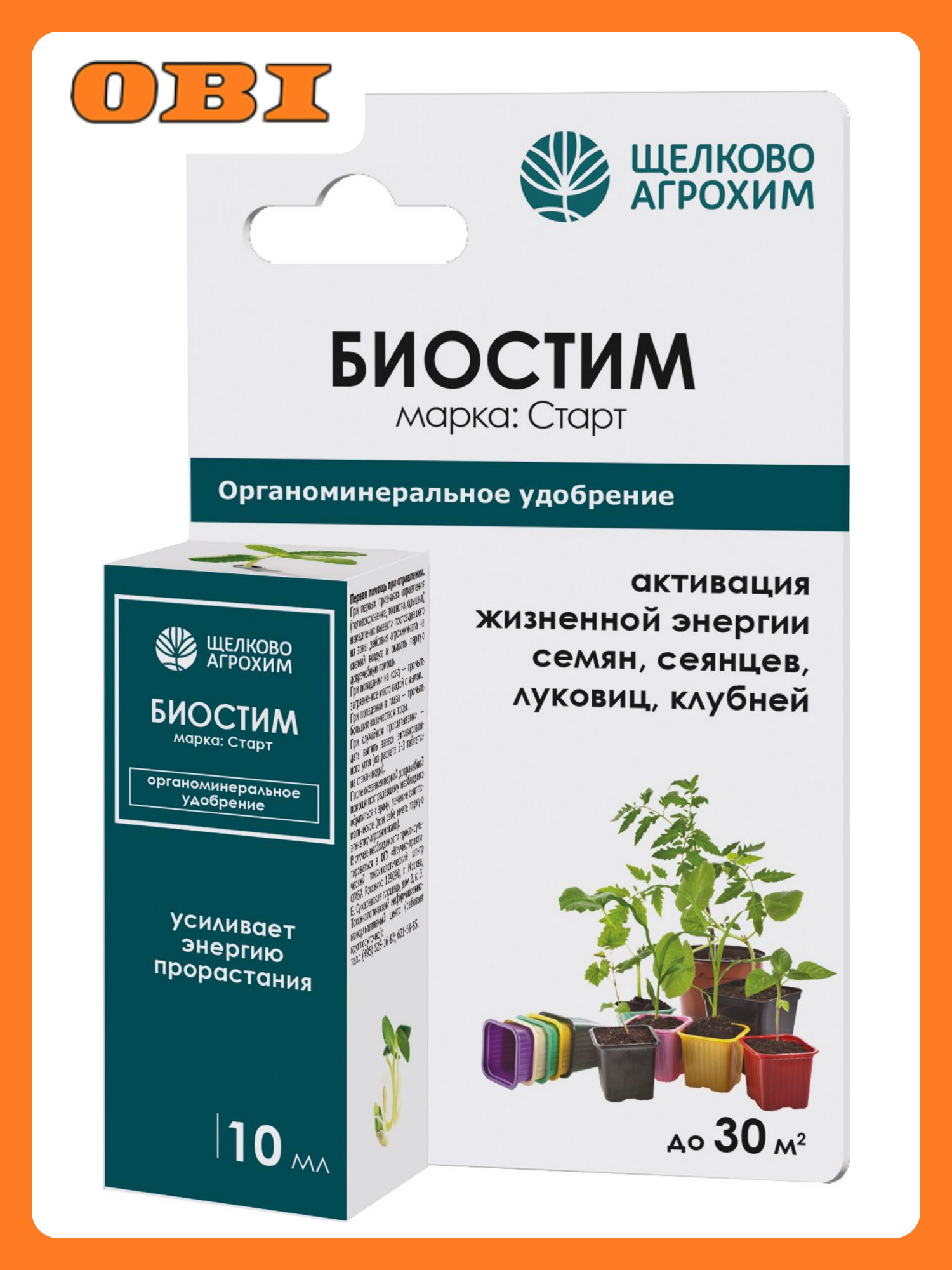 Удобрение органоминеральное Щелково Агрохим биостим старт 10 мл