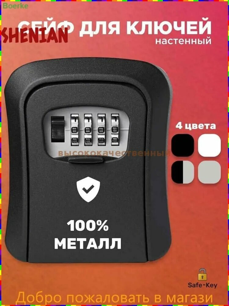 Ключница настенная, 1 шт