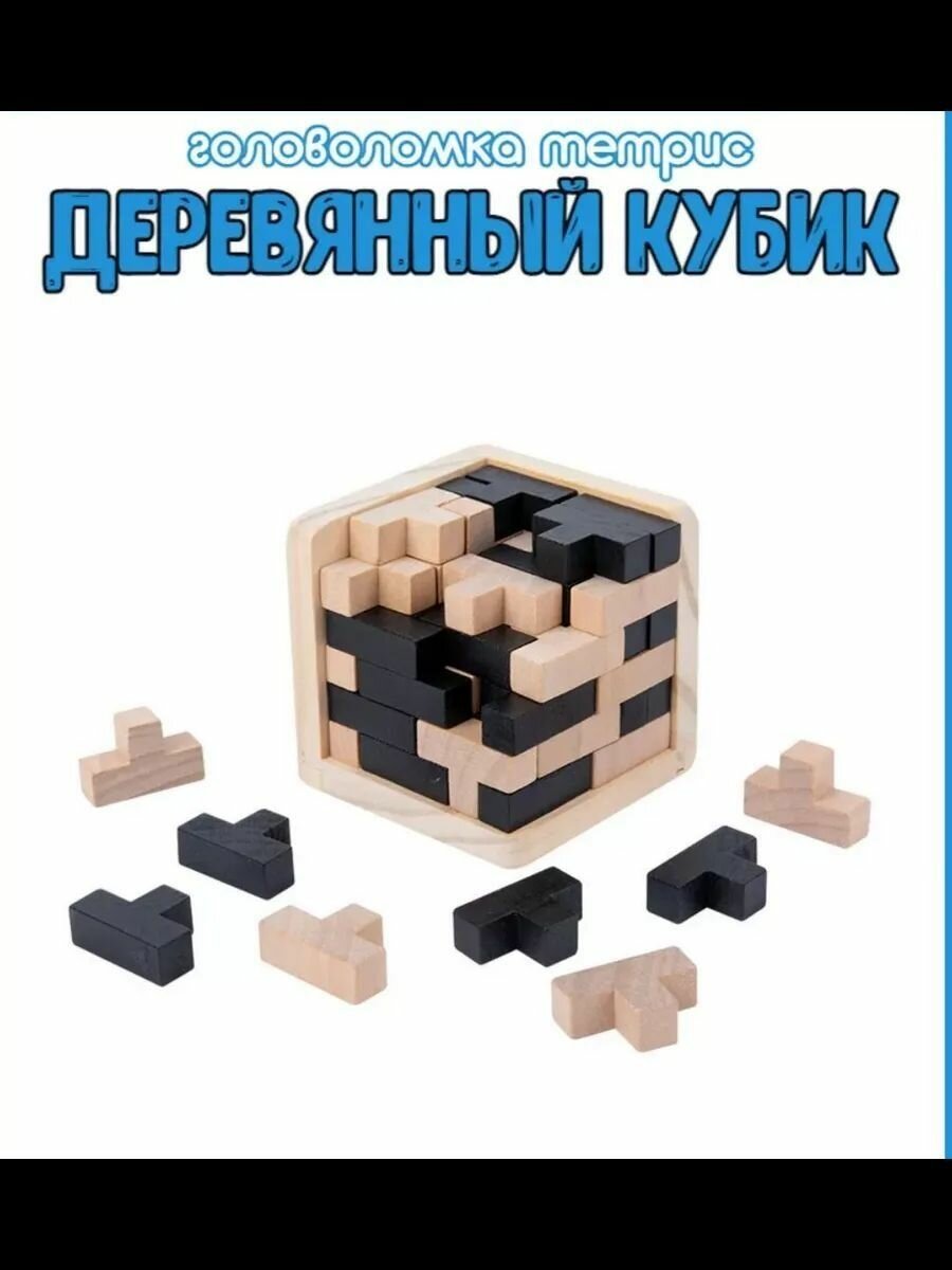 Цветное волшебное ведро для взрослых и детей, сжигающая мозг декомпрессионная игрушка Tetris puzzle 54T в сборе Kongming Lock puzzle