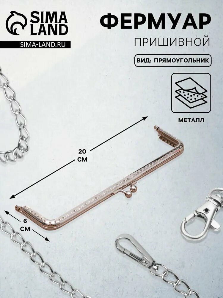 Фермуар