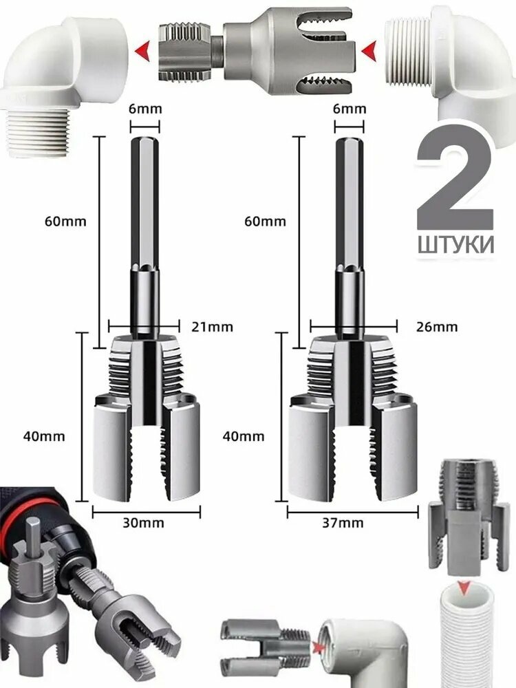 2 штуки, Набор матриц для труб из ПВХ, метчиков и плашек 2 в 1, 1/2"+3/4", Электрическая модель