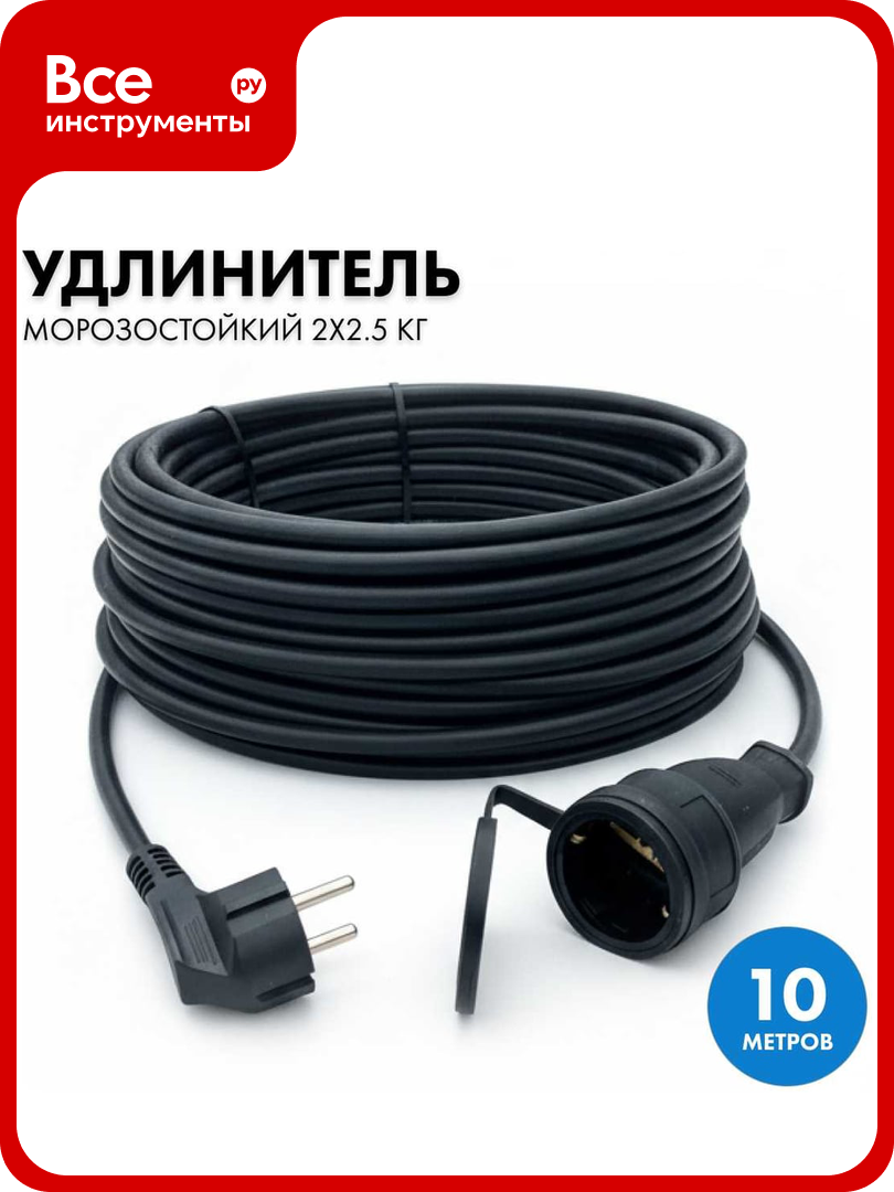 Силовой удлинитель-шнур PROGIX 10 метров КГ 2x2.5 UTKOR10 для прокладки электрических сетей