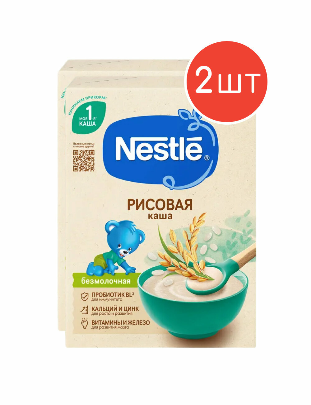 Каша сухая безмолочная Nestle Рисовая с 4 месяцев 200г 2шт