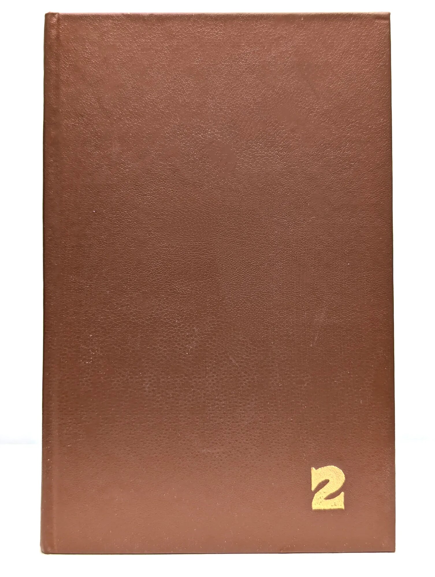 Современный русский детектив. В 6 томах. Том 2 Торубаров Юрий Дмитриевич, Серба Андрей Иванович 1991