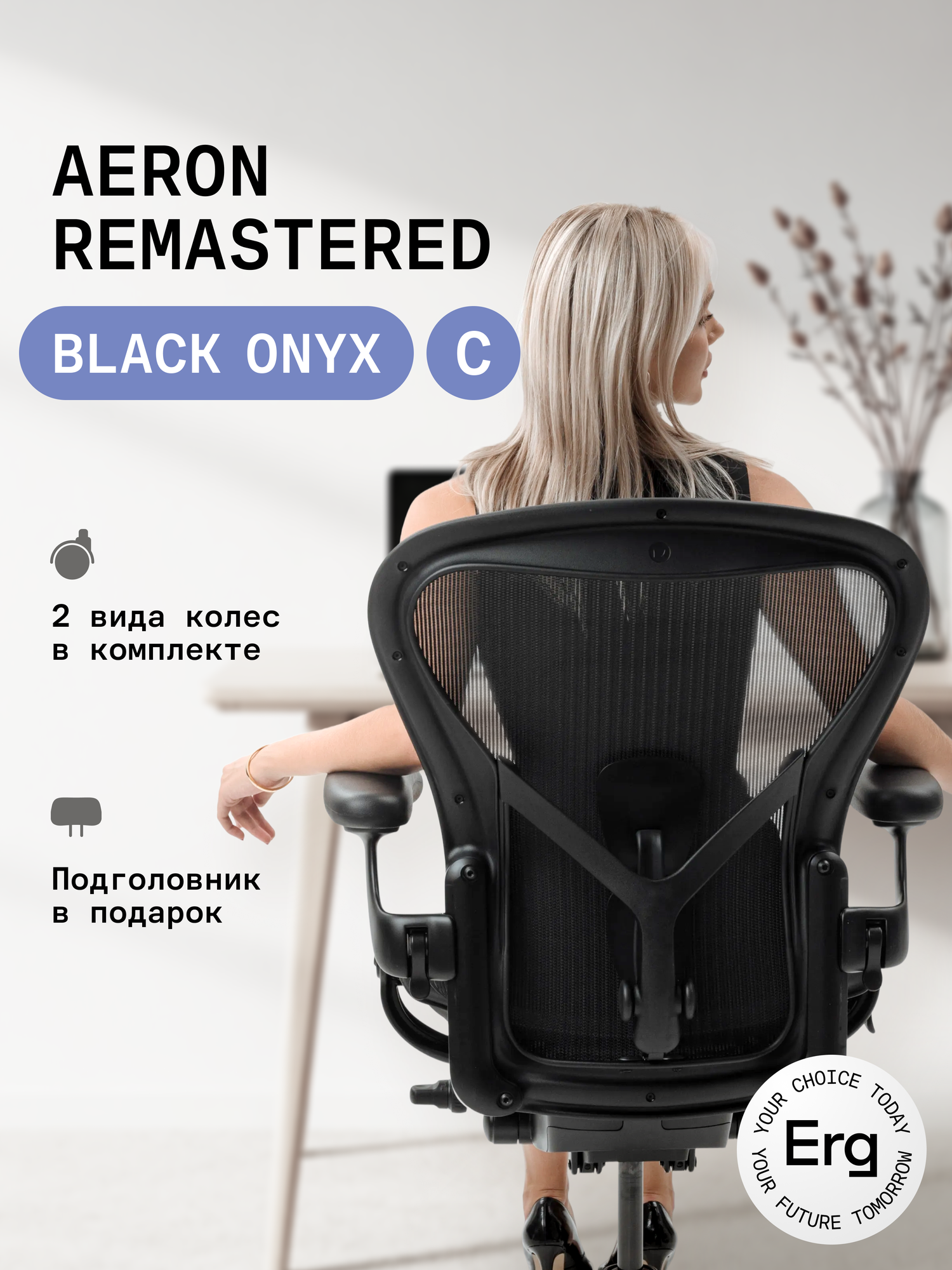 Кресло Herman Miller Aeron Black Onyx Gaming, размер С