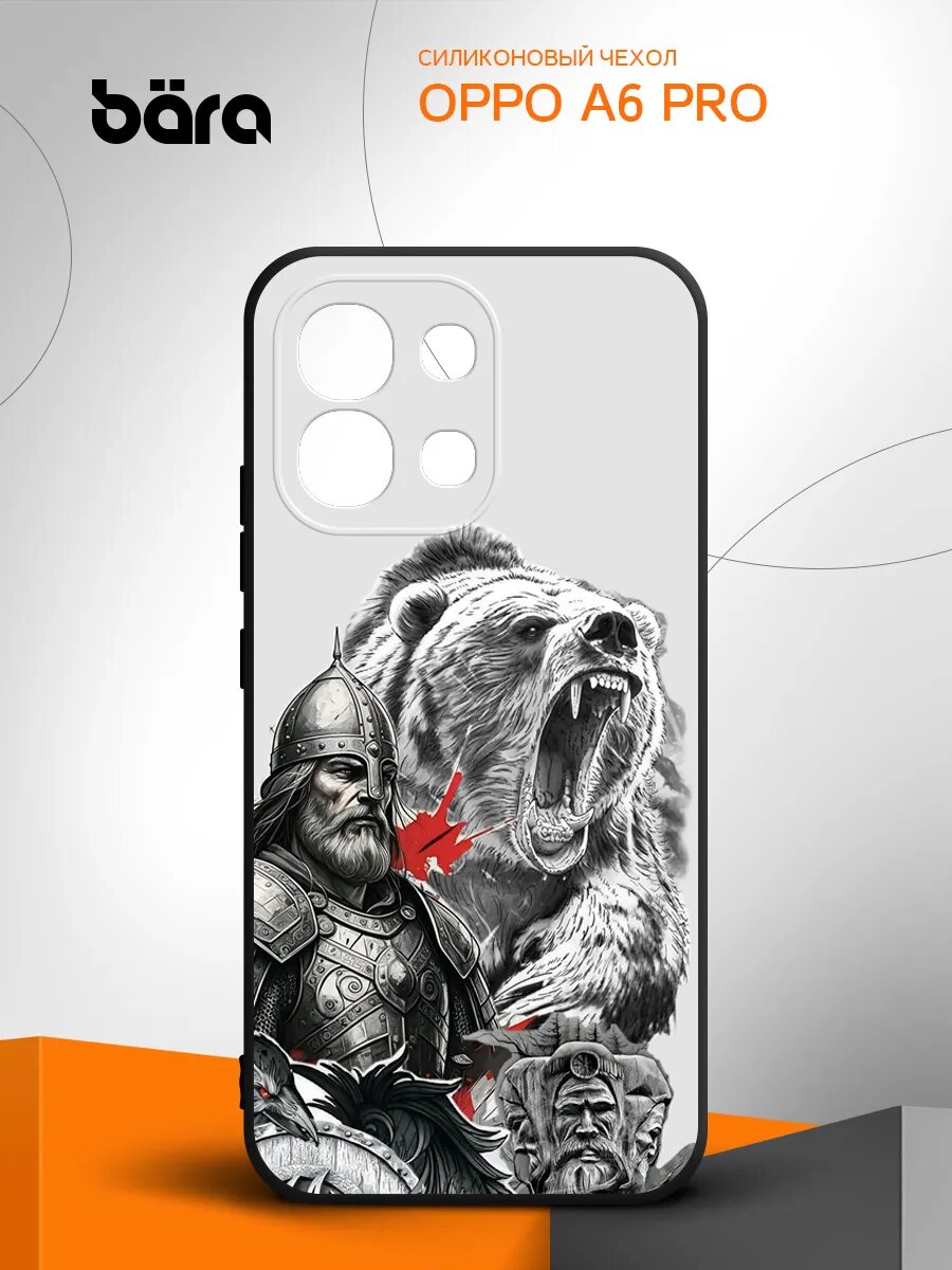 Чехол на OPPO A6 Pro / Оппо А6 Про накладка, силиконовый, черный, защитный с рисунком