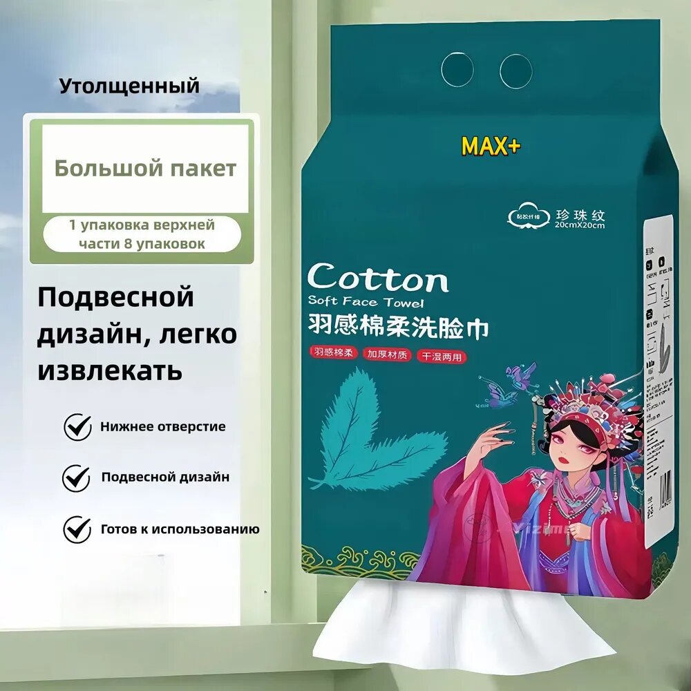 Подвесное одноразовое утолщенное хлопковое безворсовое спрессованное полотенце для мытья лица