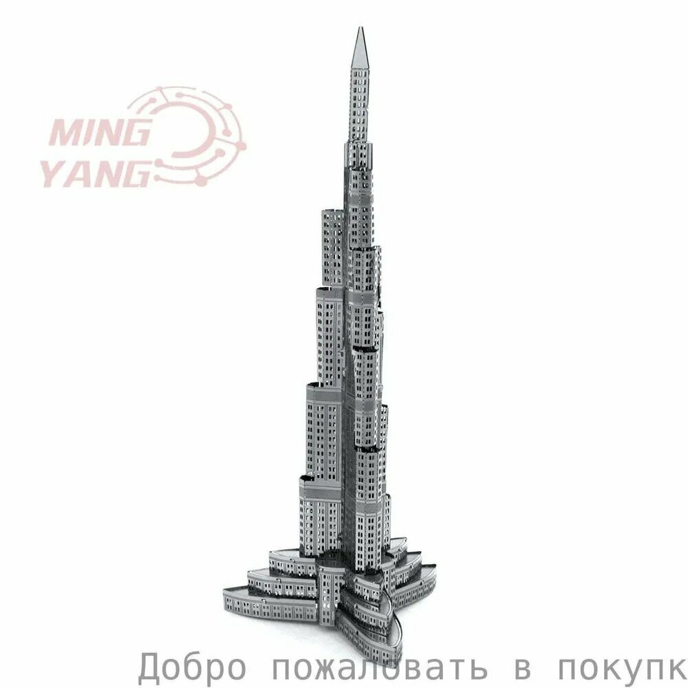 Дубайская башня 3D Металлическая модель DIY Игрушки