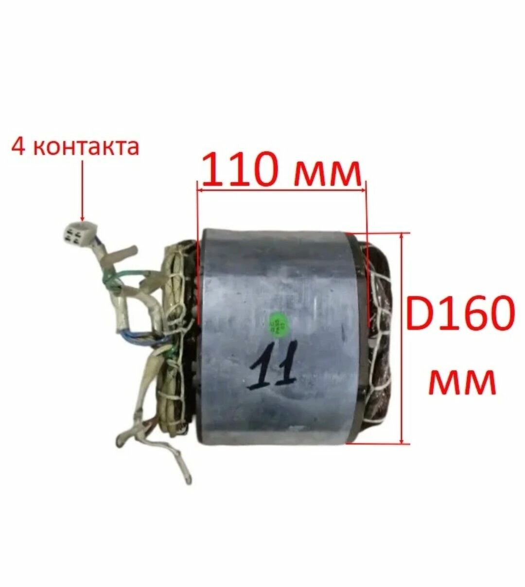 Статор для бензинового генератора, Bort