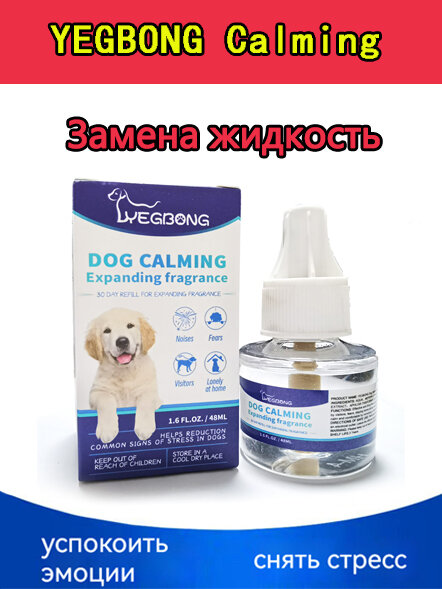 Модулятор поведения для собак 48 мл*1