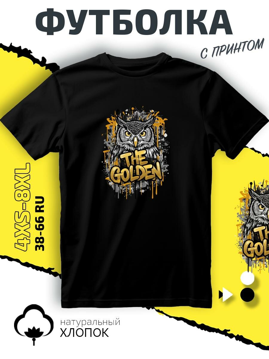 Футболка Сова The Golden мультфильм
