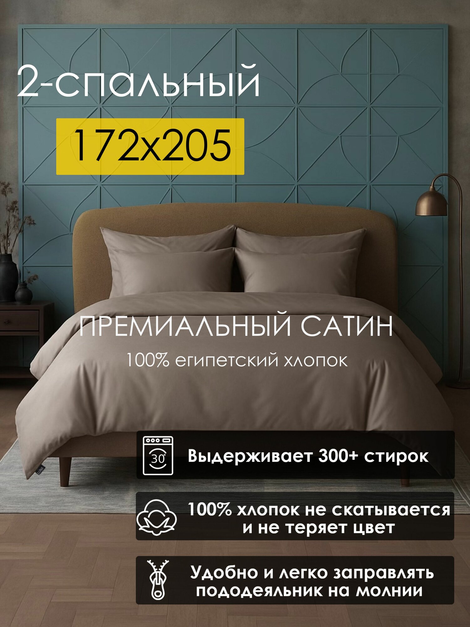 Комплект постельного белья Luna home Коричневый, 2-спальный, Сатин 100% хлопок, пододеяльник на молнии 172х205 / наволочки 70х70 2 шт. / простыня натяжная на резинке 160х200х20