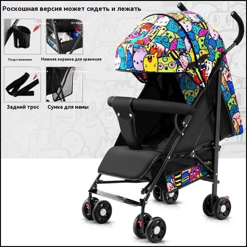 Коляска прогулочная, Легкая складная коляска, разноцветный, mожет сидеть или лежать