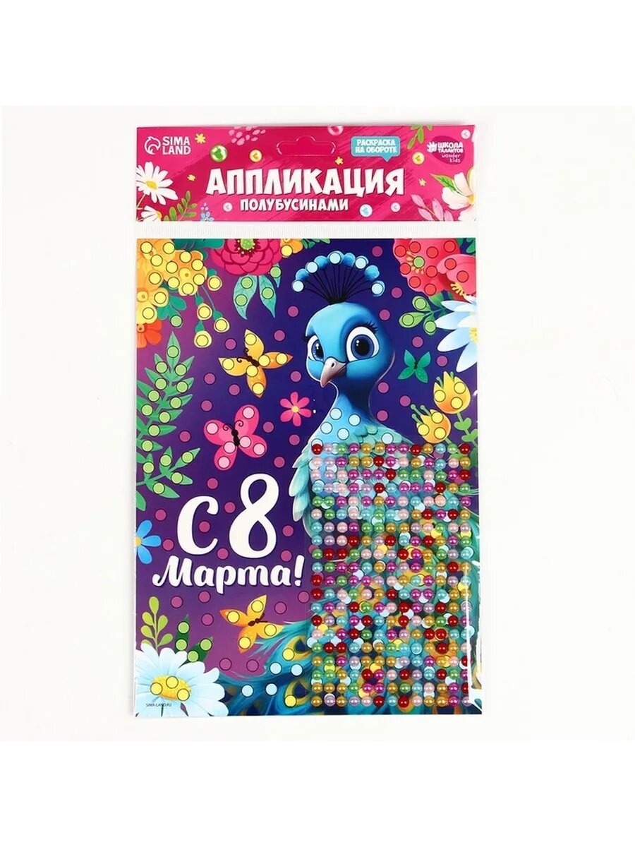 Яркая аппликация с жемчугом «Павлин»