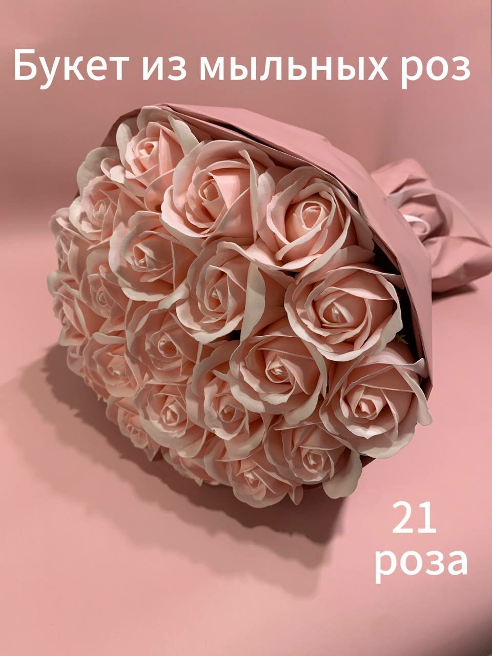 Букет из мыла, 35 мыльных роз, цветы, на день рождения , подарок на день прождения