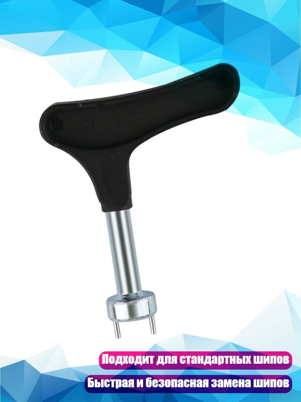 Ключ для шипов гольф