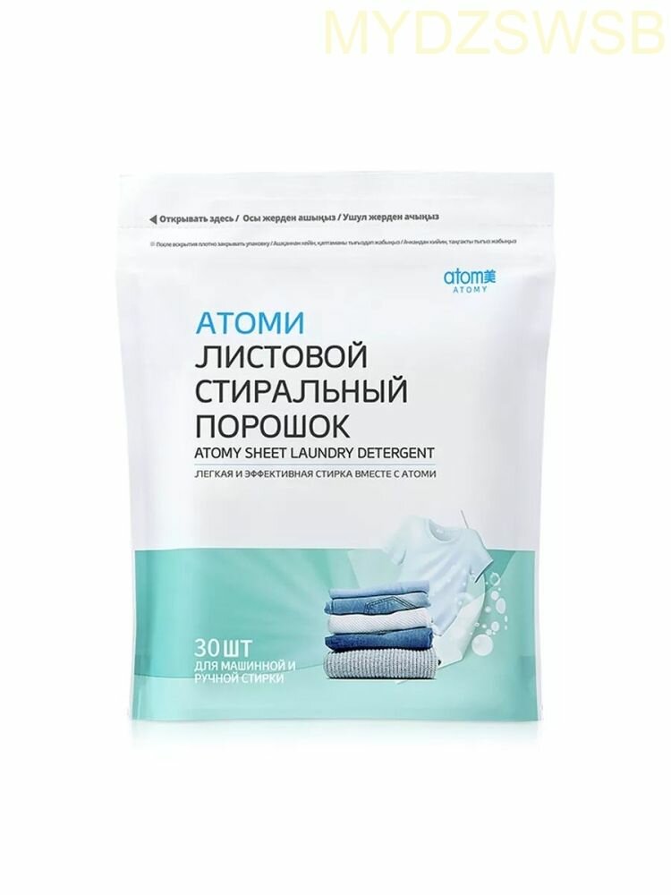 Стиральный порошок
