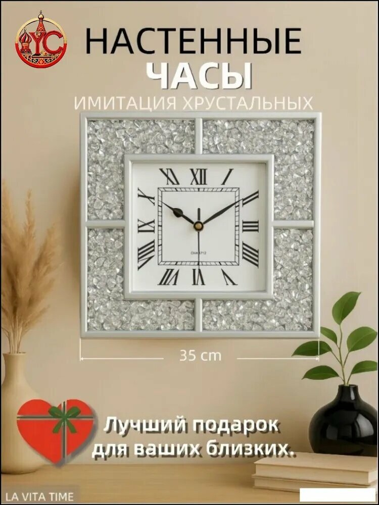 La Vita Time Настенные часы, 30.5 см х 30.5 см