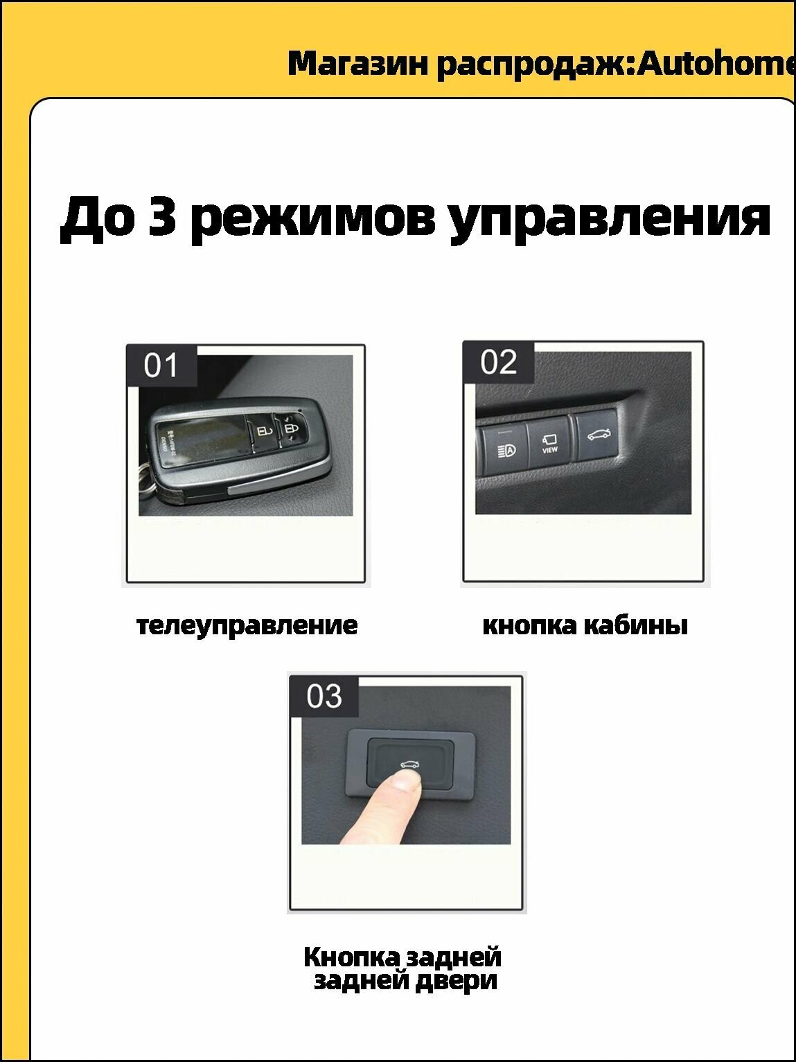 Электропривод багажника Jetour X90 PLUS