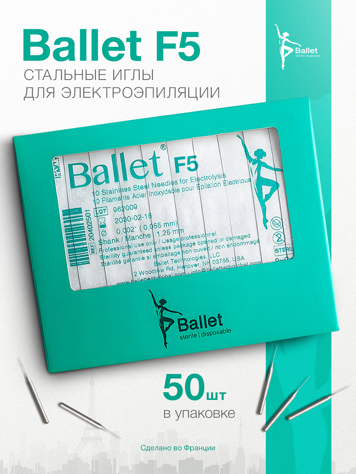 Ballet F5 стальные иглы для электроэпиляции 50 штук