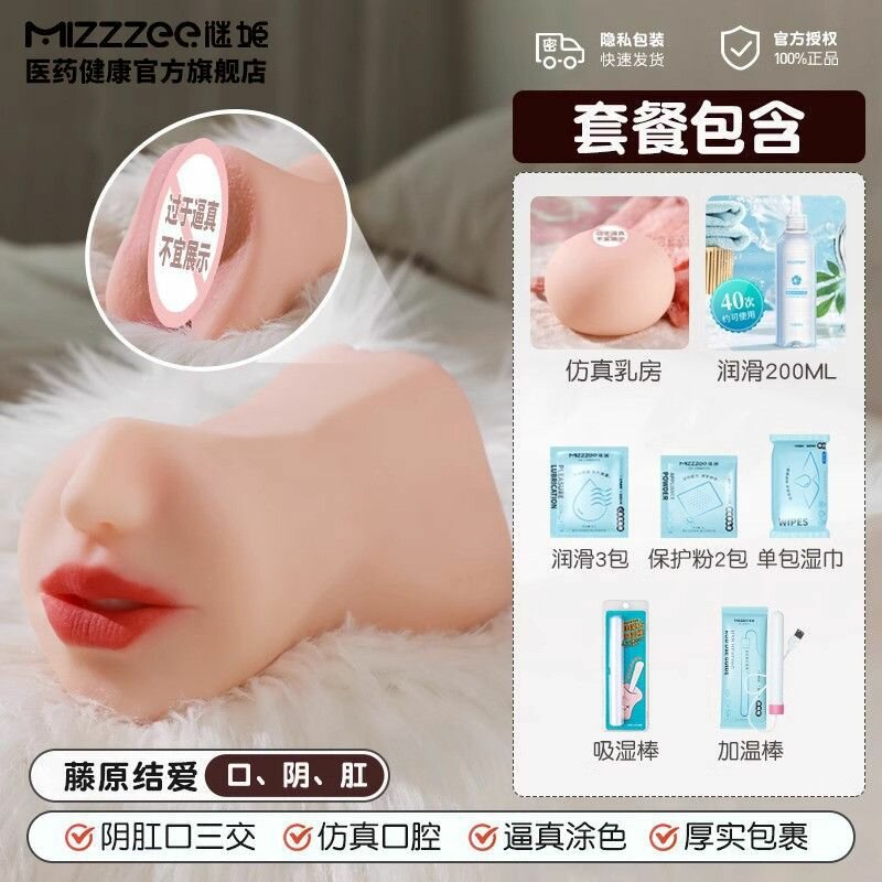 Чашка для орального секса Mystery Aircraft для мужчин, инвертированная мембрана, настоящая вагина, секс-игрушка для