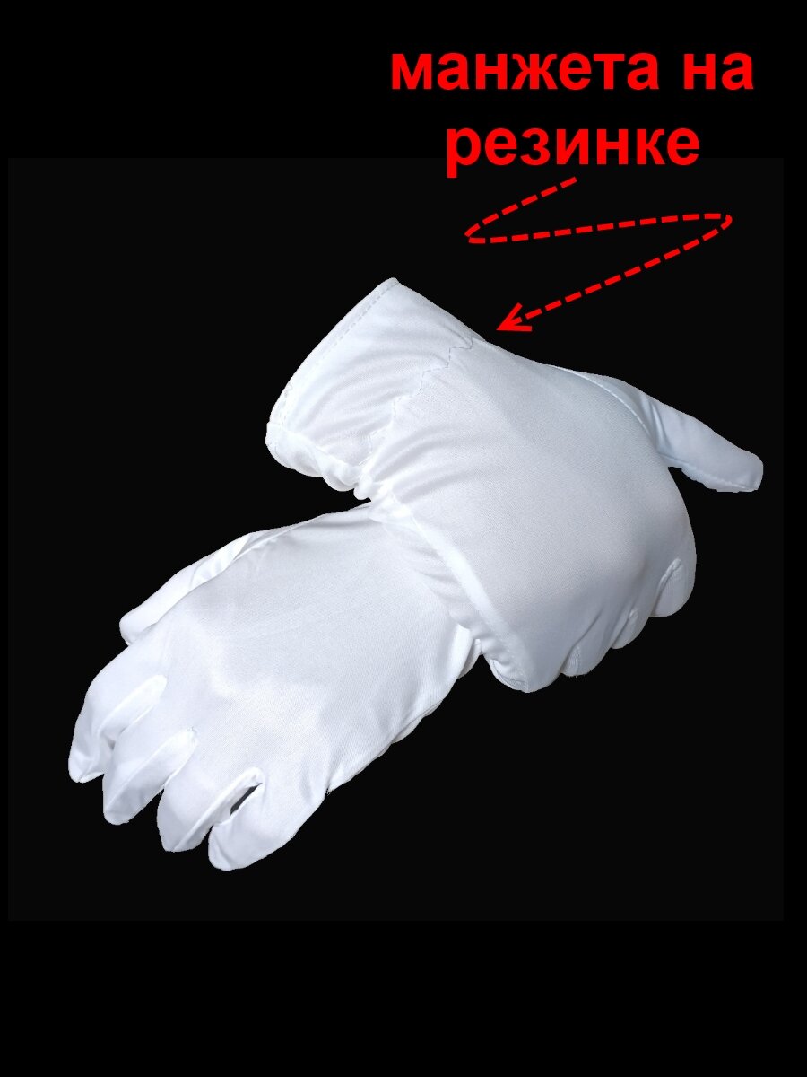 Перчатки "Meryl-Б" из микрофибры с манжетой на резинке, белые, One Size