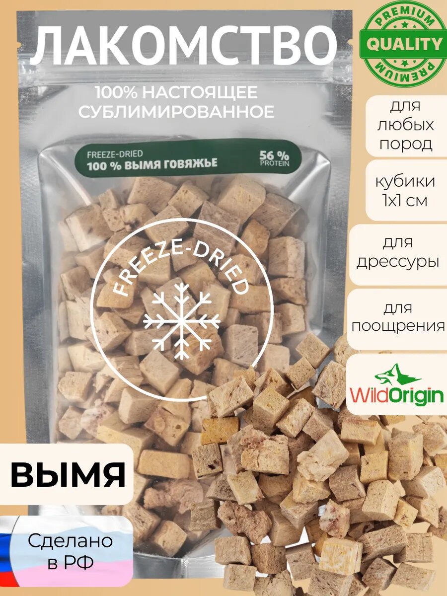 Лакомства для собак сублимированное вымя говяжье