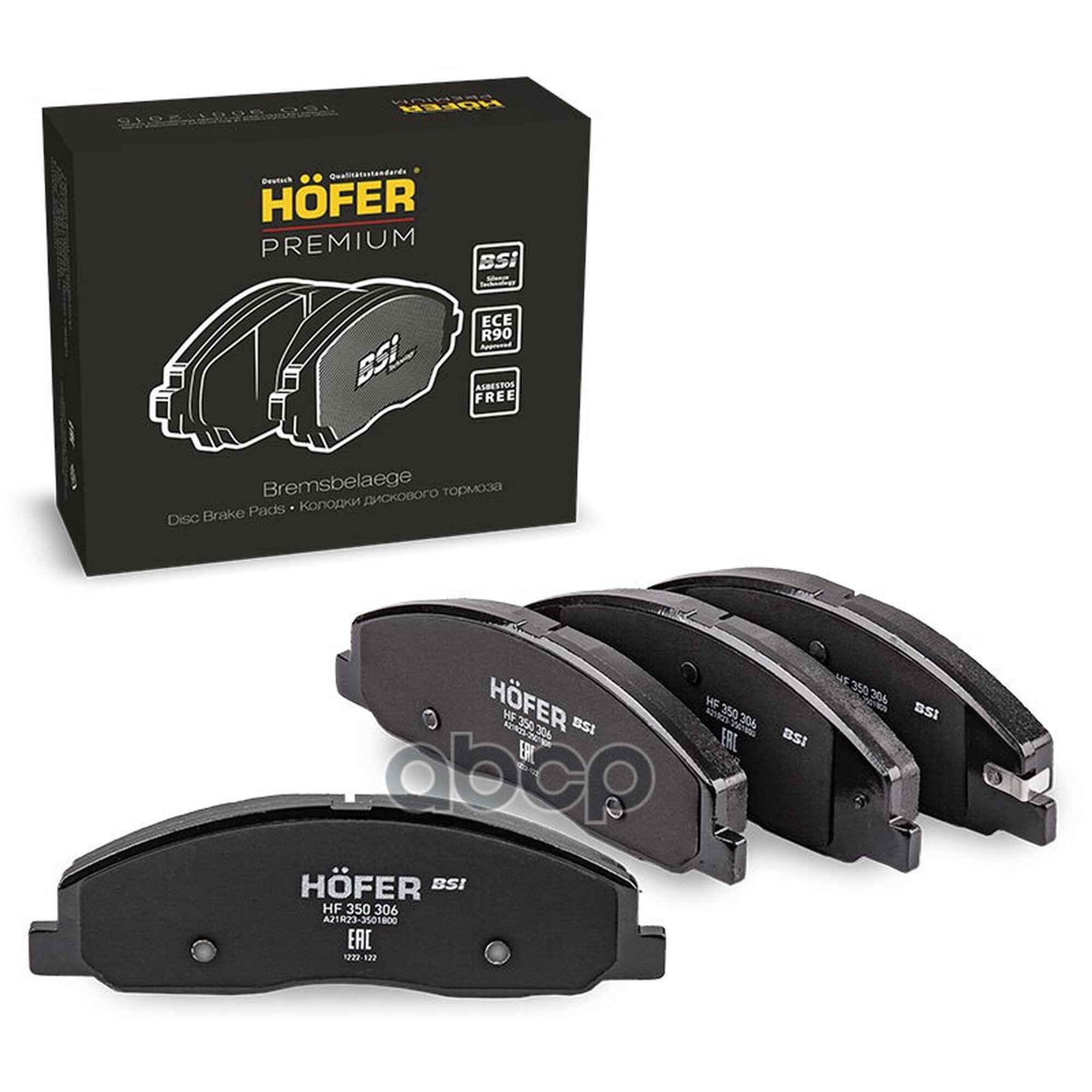 Колодка передняя ГАЗель NEXT "Premium" HOFER арт. HF 350 306