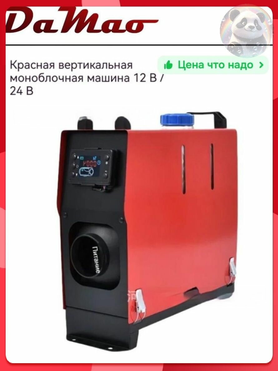 Дизельный отопитель автономный